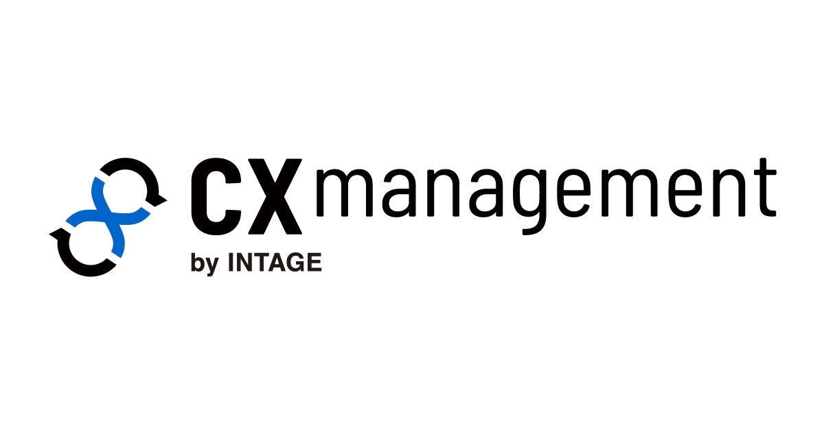 CXM（顧客体験マネジメント）支援なら｜インテージ
